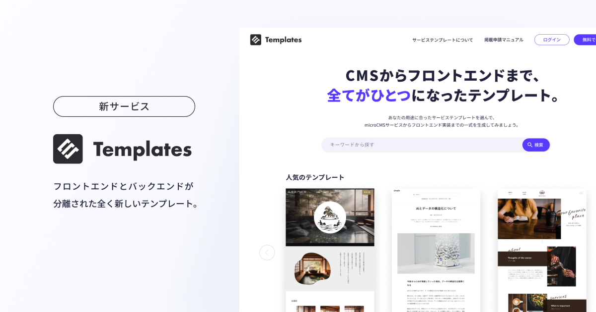 Getting Started｜microCMSドキュメント